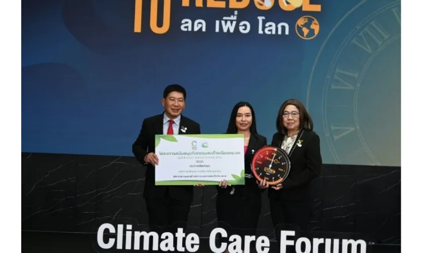 ประกาศเกียรติคุณโครงการสนับสนุนกิจกรรมลดก๊าซเรือนกระจก (LESS) ในงาน Climate Care Forum 2023 ...